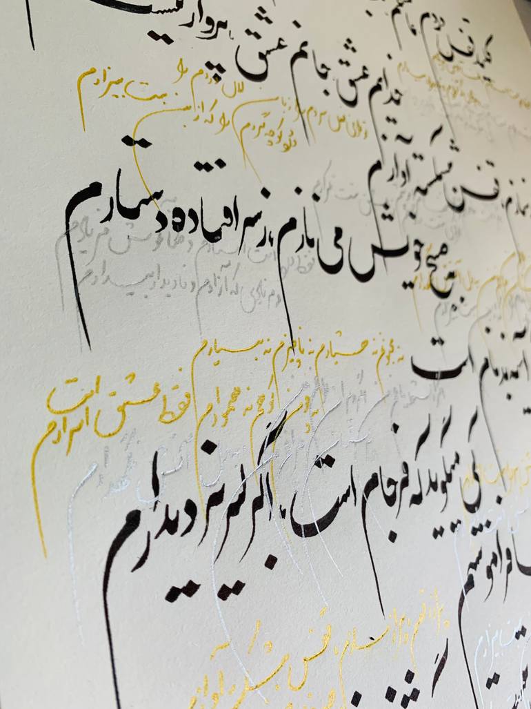 Persian Calligraphy - Limited Edition of 1 Mixed Media by Mariam Ilyad ...