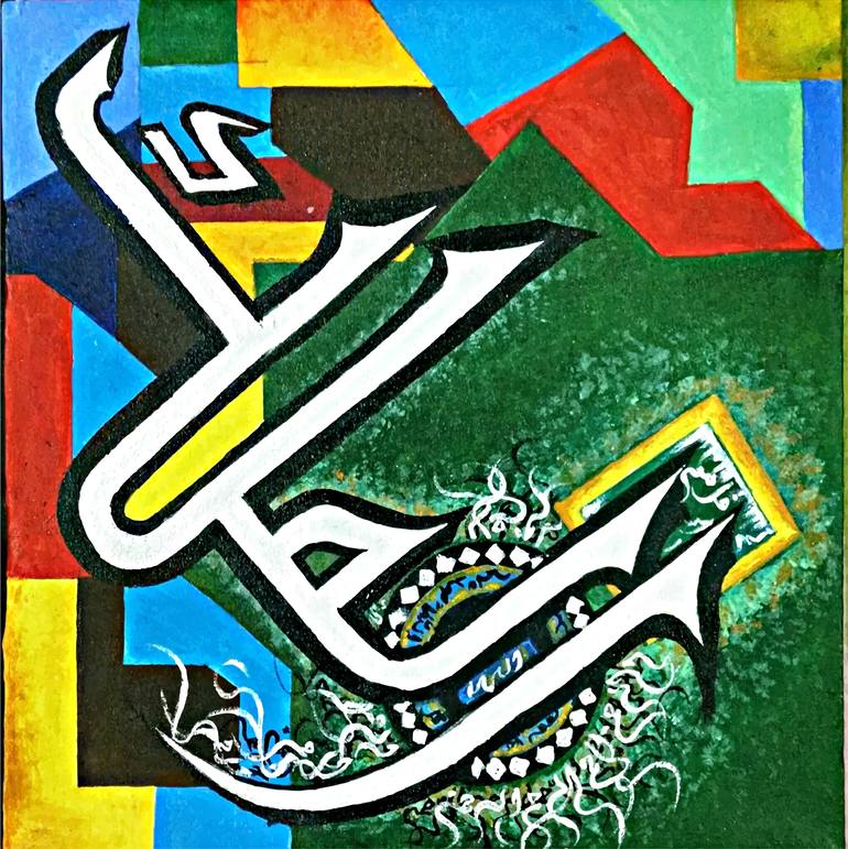Arabic Calligraphy Painting-III Painting by Syeda Ishrat | Saatchi Art