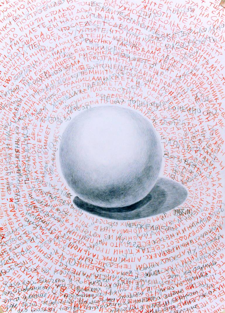The Ball Drawing by Dmitry Plotkin | Saatchi Art