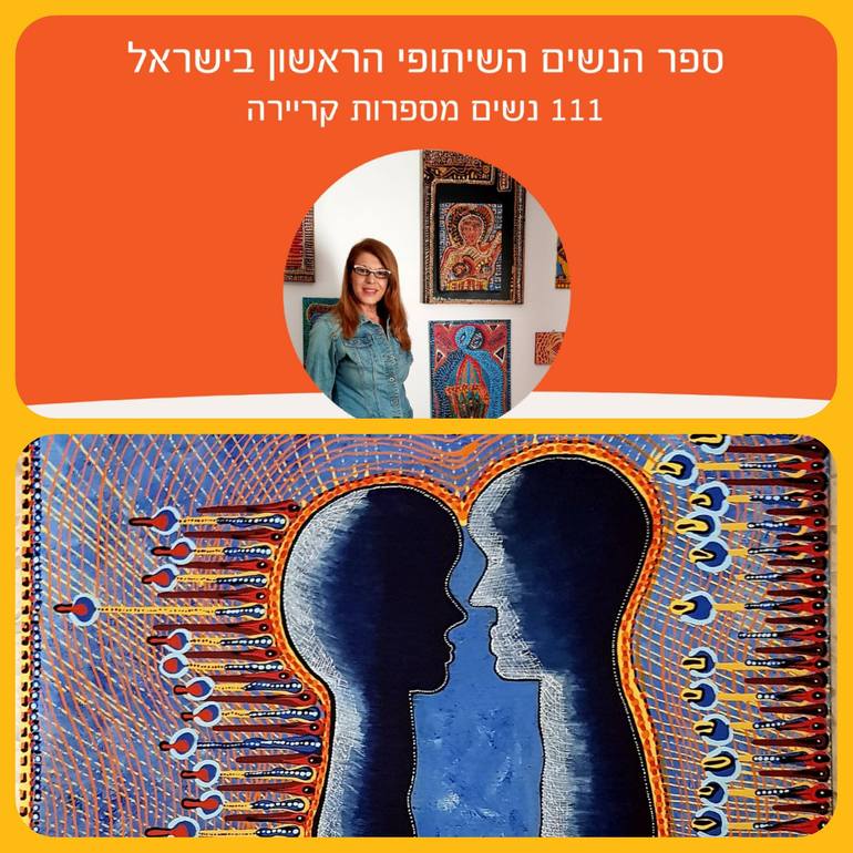 The truth about women leaders and their careers. Mirit Ben-Nun Painting ...