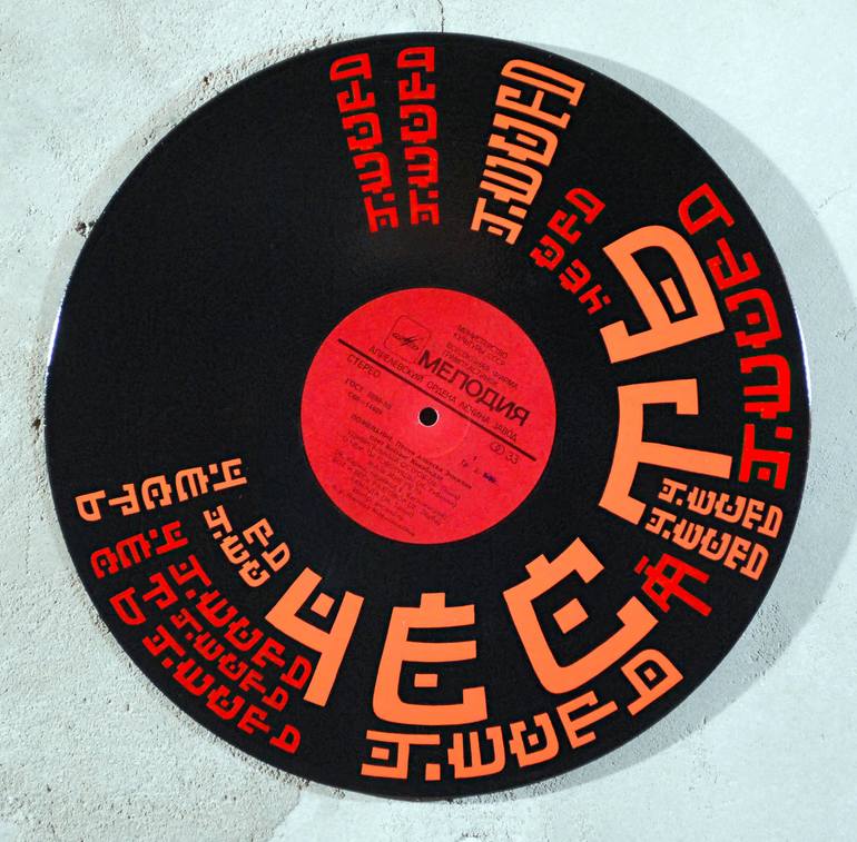 Honour | vinyl record | 30x30 cm / 11,8x11,8 inch | living room ...