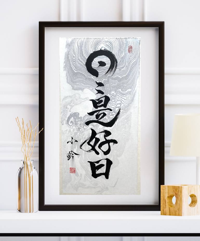 Everyday is a good day, Japanese Calligraphy with Sumi Nagashi Painting ...