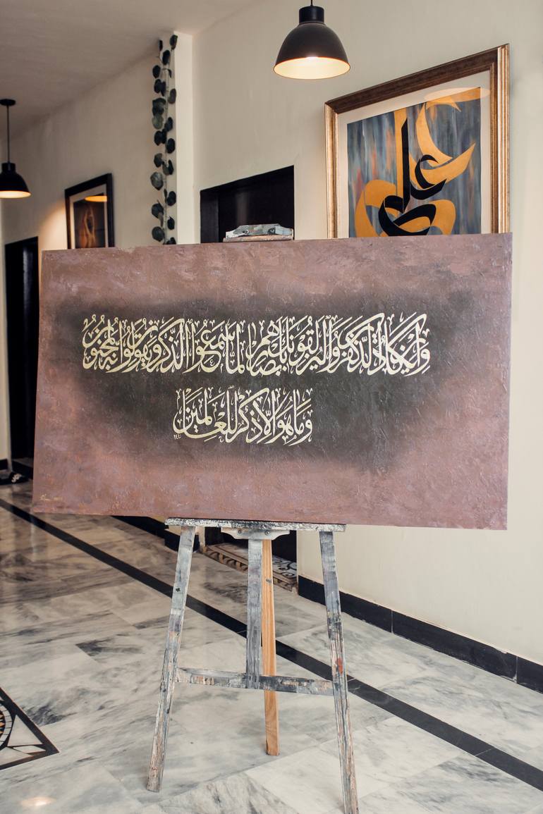Surat Al Qalam Ayah 51-52 Islamic Abstract Calligraphy Painting by ...