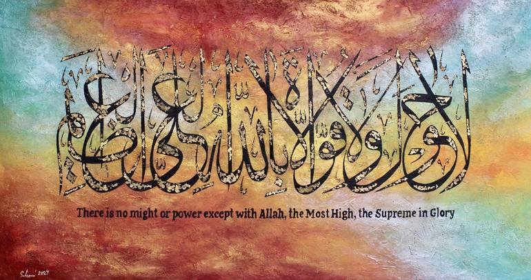 La Hawla Wala Quwata Illa Billah Modern Abstract Calligraphy Painting ...