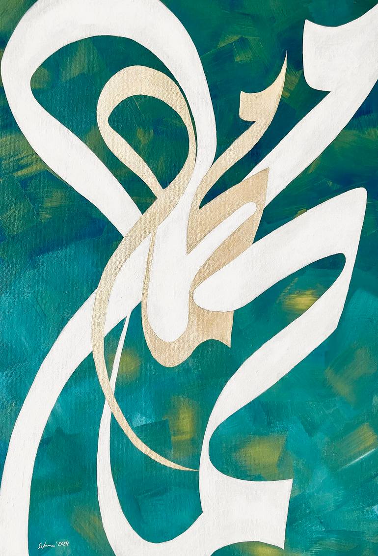 Muhammad (Saw) Modern Abstract Calligraphy Painting by Muhammad Suleman ...