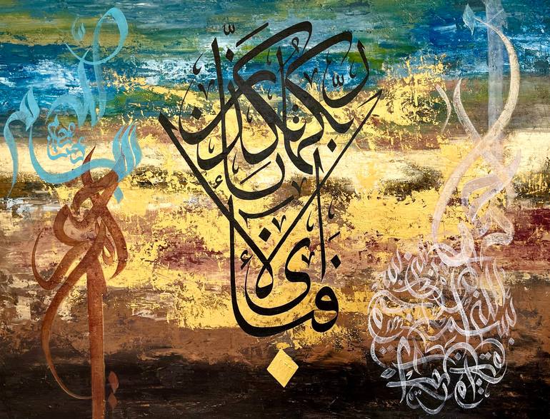 Surah Rehman Holy Quran Islamic Modern Abstract Calligraphy Painting by ...