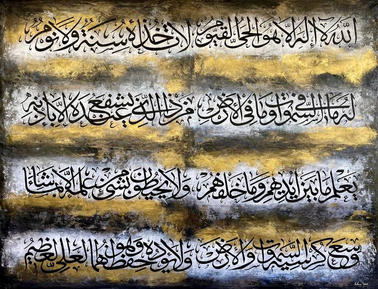 Ayat al Kursi Contemporary Modern Abstract Texture Calligraphy Painting ...