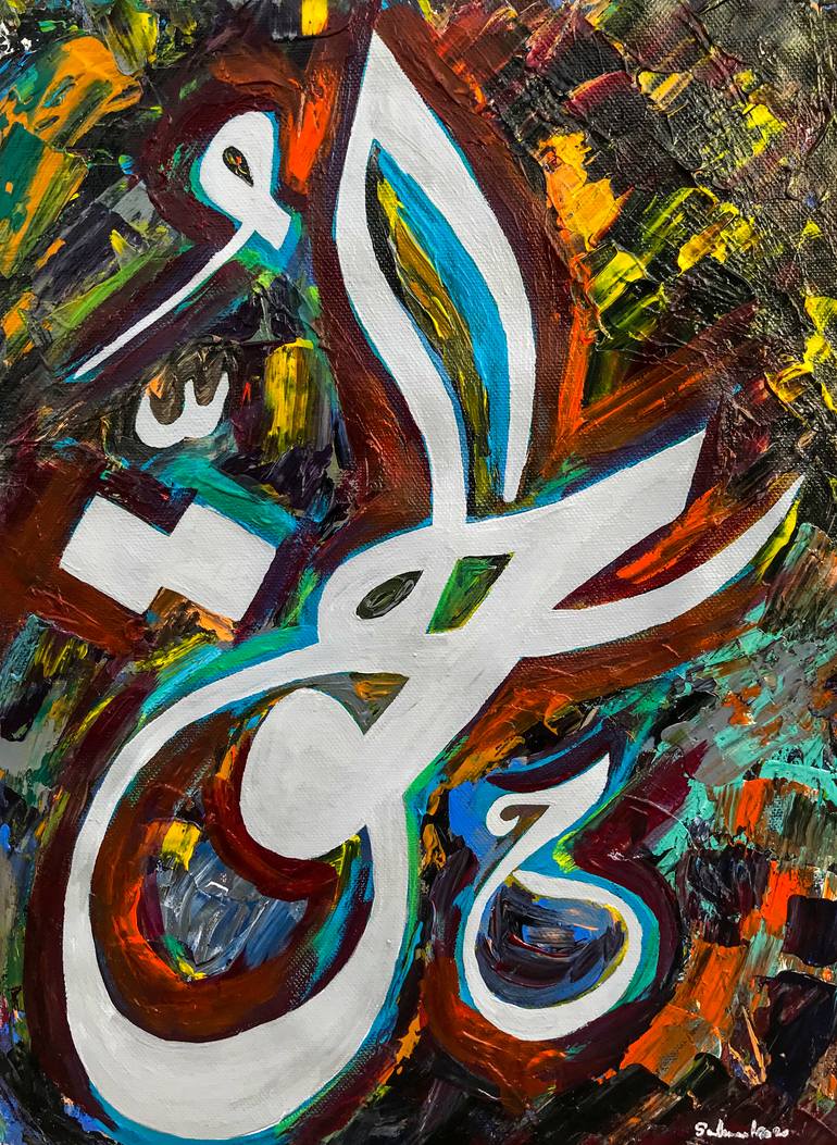 Al-Haqq abstract islamic calligraphy Painting by Muhammad Suleman ...
