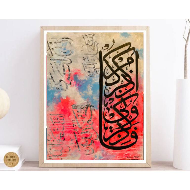 Arabic Calligraphy Painting by Hamasa Rajput | Saatchi Art