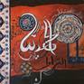 Surah Fateha, Islamic Calligraphy Painting by Shafaq Mubashar | Saatchi Art