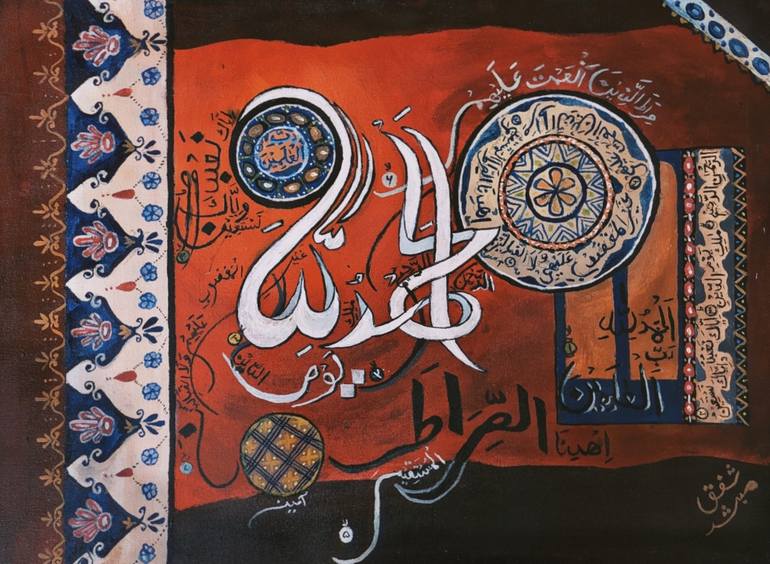 Surah Fateha, Islamic Calligraphy Painting by Shafaq Mubashar | Saatchi Art