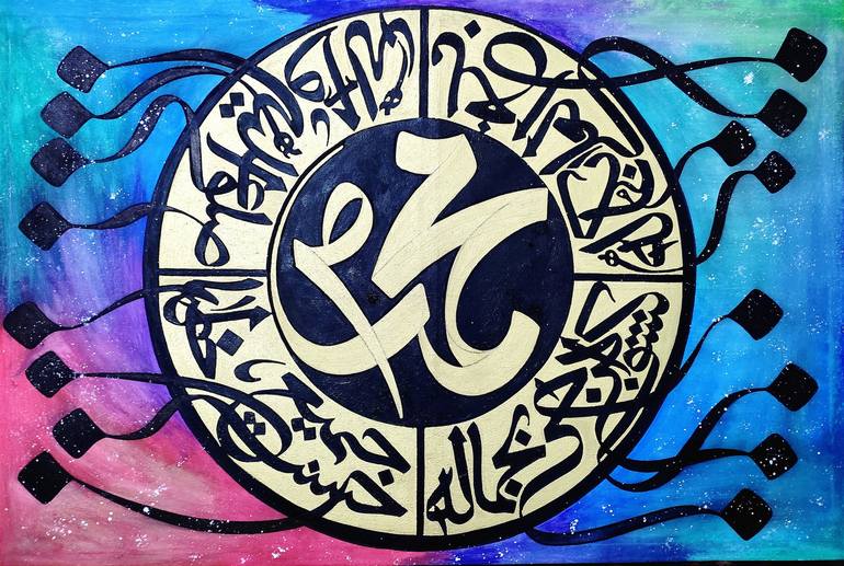 Muhammad PBUH - Islamic Arabic Calligraphy Painting by Muhammad Daniyal ...