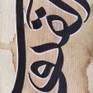 Al-Quddus- Names of Allah Calligraphy Painting by Muhammad Daniyal ...