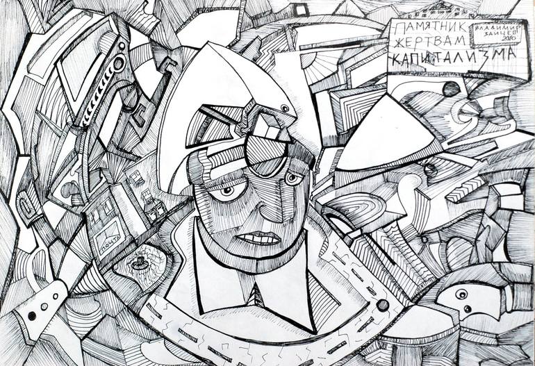 Memorial for victims of capitalism Drawing by Vladimir Zaitsev ...