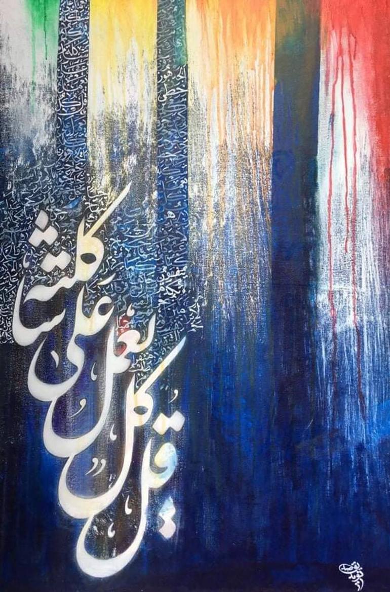 Divine ecstasy Painting by Maryam Hanif | Saatchi Art