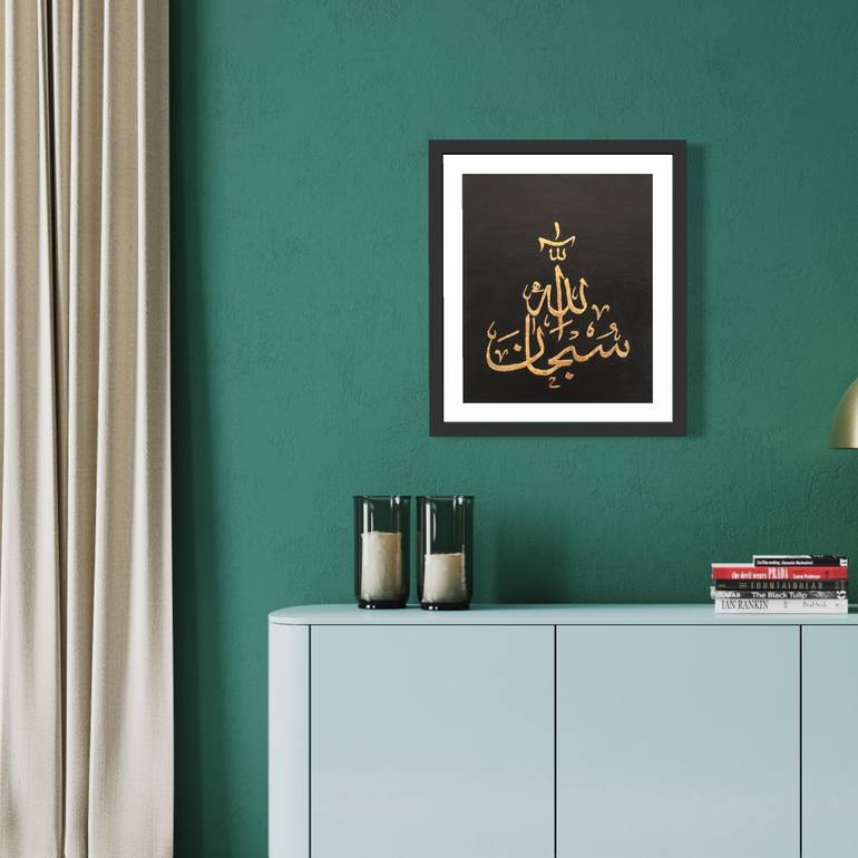 SubhanAllah Painting by Sana Nisar | Saatchi Art
