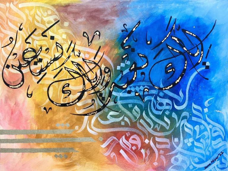 Iyyaka Na’budu wa iyyak Nasta’een Painting by Sana Nisar | Saatchi Art