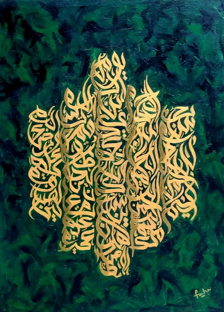 Surah Fateha Calligraphy in Gold Painting by Fareeha Wahid | Saatchi Art