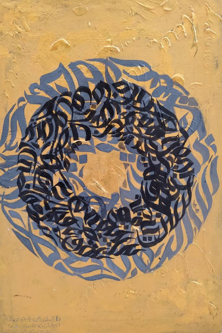 Original calligraphy of Ayat ul kursi (calligraffiti) Painting by ...
