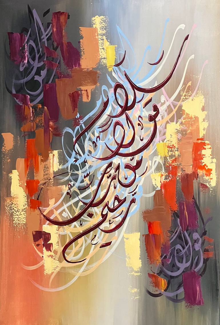 Salam From Allah Contemporary Islamic Calligraphy Art Painting by Yasir Azeemi | Saatchi Art