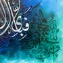 Fabi Ayyi Aala ... Colorful Modern Arabic Calligraphy Painting Painting ...