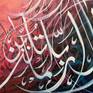 Fabi Ayyi Aala ... Colorful Modern Arabic Calligraphy Painting Painting ...