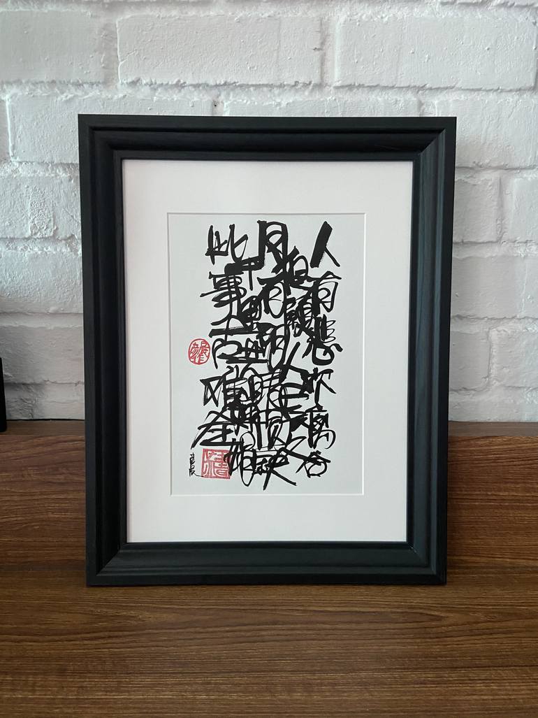 Reunion Under The Same Moon Painting by Jameson Yap | Saatchi Art