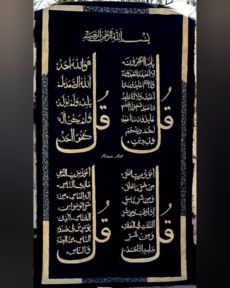 Four Qull Arabic Calligraphy Painting by Hira Tariq | Saatchi Art