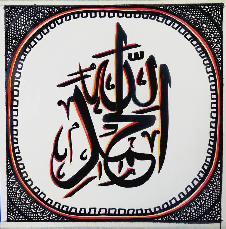 ALLHAMDULLIALLAH Painting by saleha ahmad | Saatchi Art