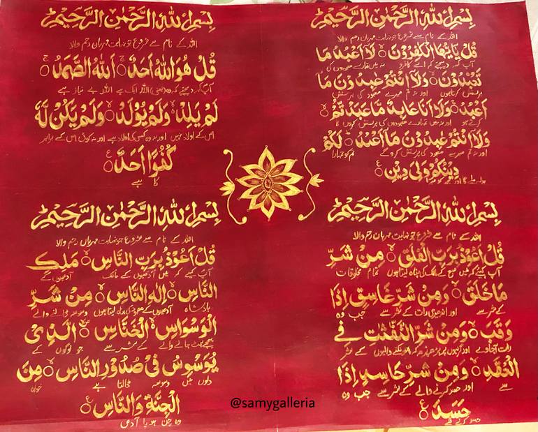 4 Qul Calligraphy Painting by Saman Khan | Saatchi Art