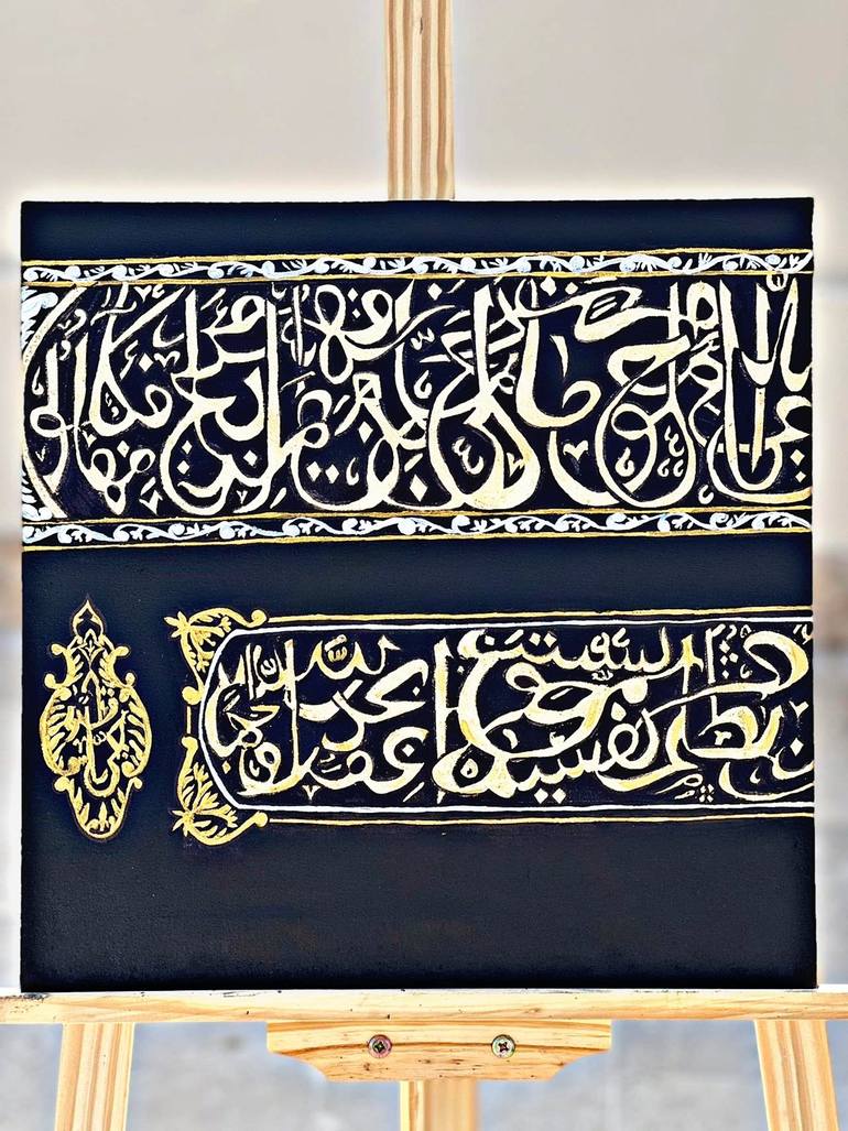 ARABIC CALLIGRAPHY (KISWAH) Painting by Ramsha Hussain | Saatchi Art