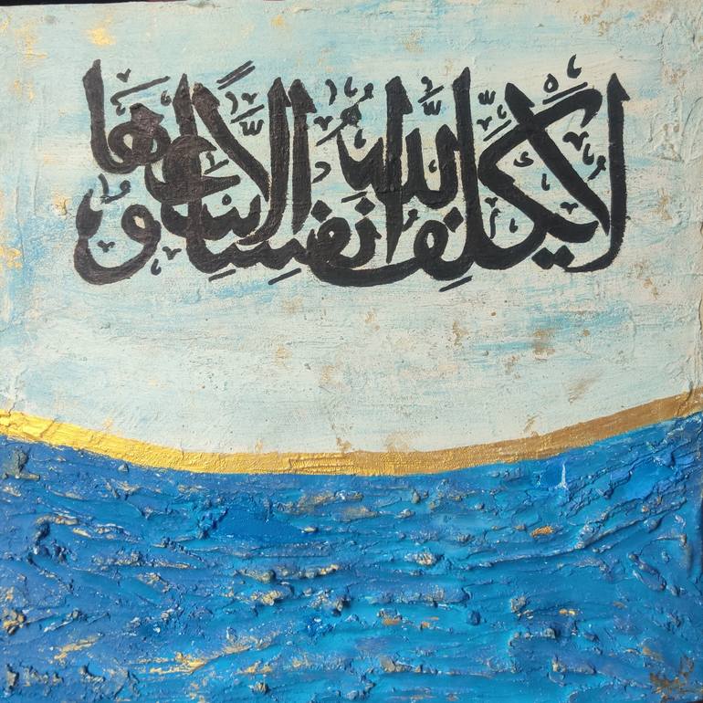 Calligraphy Painting by Fizza Hussain | Saatchi Art
