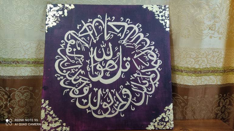 Arabic Calligraphy Of QUL HUWALLAHU AHAD Painting by Javeria Khan ...
