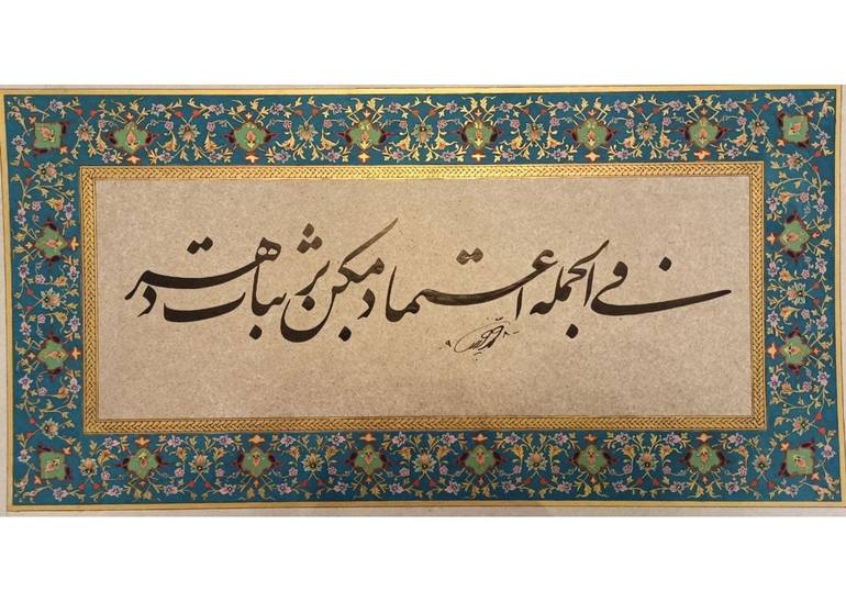 Hafez poem Painting | Persian Calligraphy | Limited Edition of 1 ...