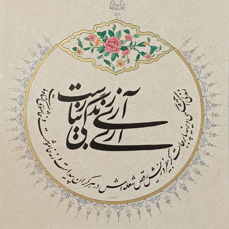 Farsi poem Painting - Persian Calligraphy - Limited Edition of 1 ...