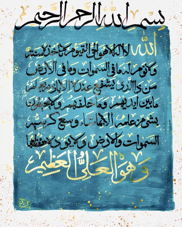 The Throne Verse. Painting by Zeeshan Ajmal | Saatchi Art