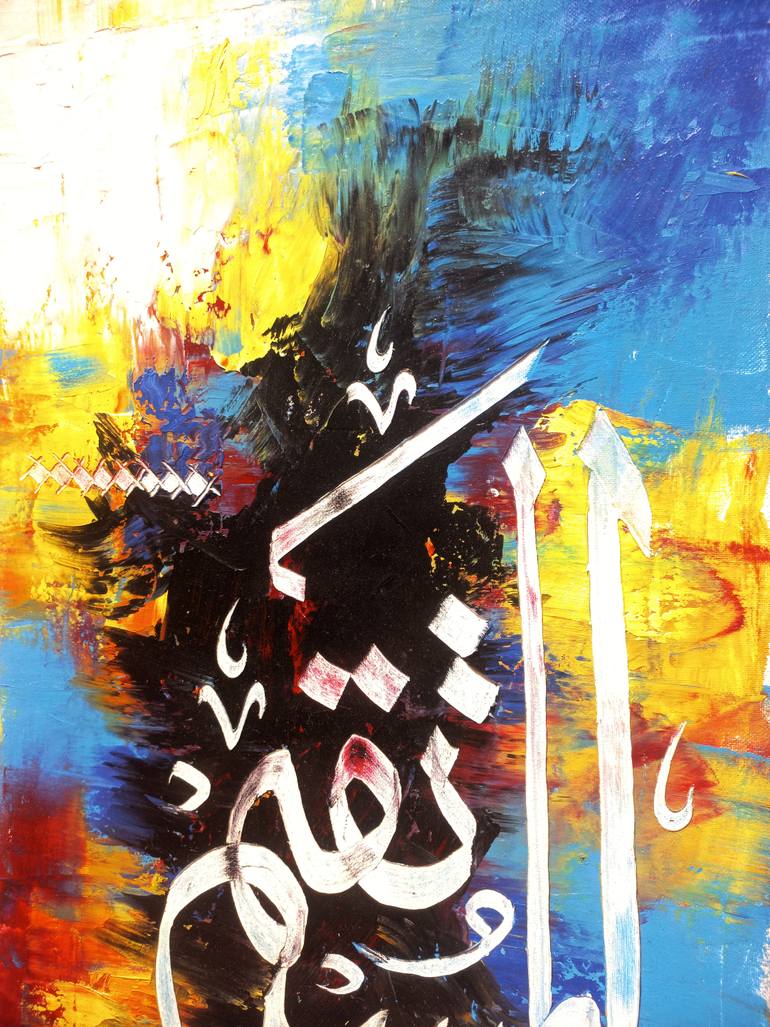 Engraved Islamic Calligraphy Art, Modern Muslim Home Decor Painting by ...
