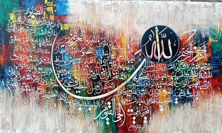 99 Names of Allah, abstract islamic painting, arabic calligraphy ...