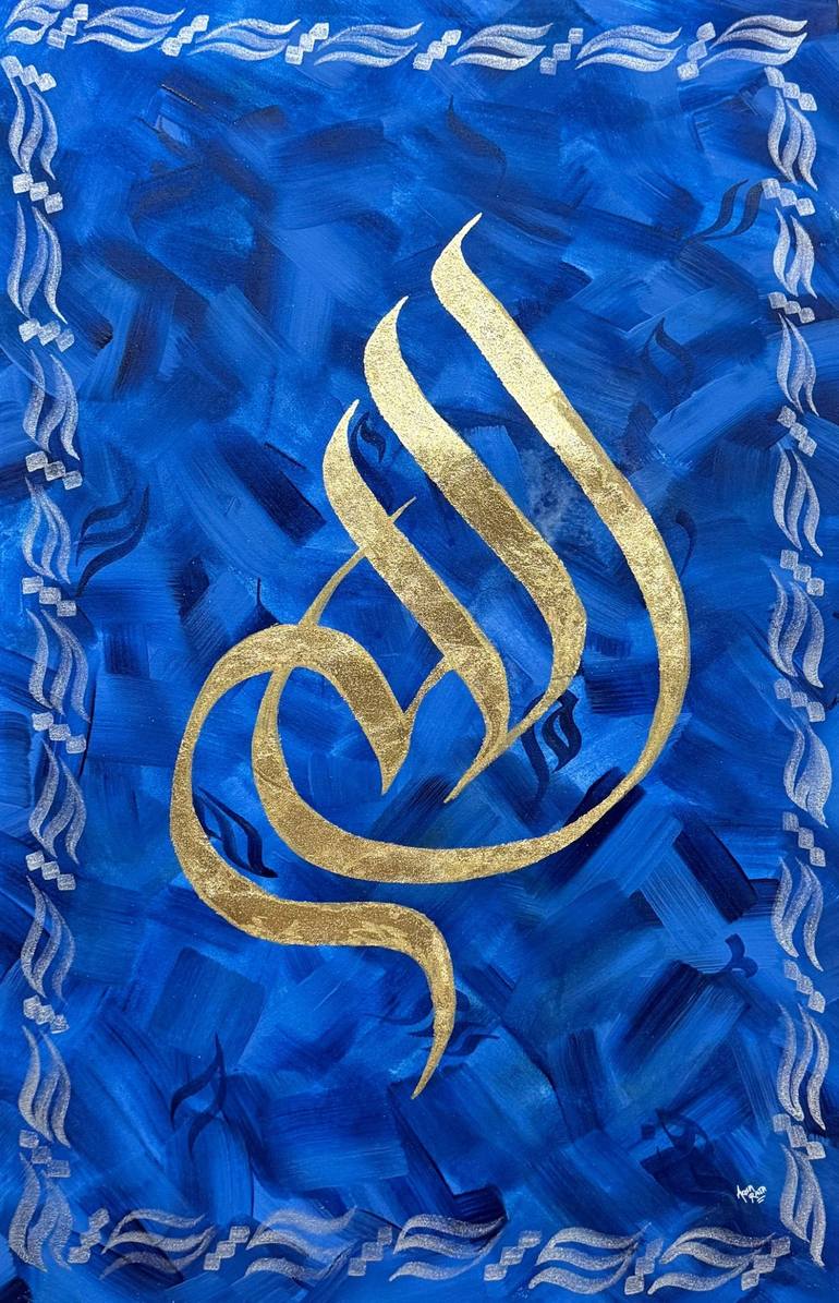 ALLAH name calligraphy painting by Aqsa Raja Painting by Aqsa Jameel ...