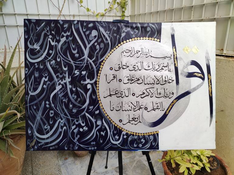Modern Calligraphy Art Painting by Faiza Zareen | Saatchi Art