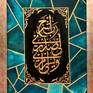 Rabbi-'shrah li sadri wa yassirli amri Arabic Calligraphy | Abispire ...