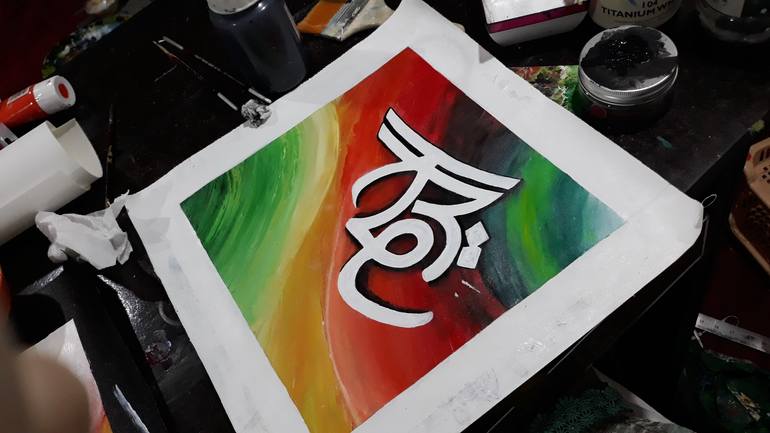 Name Of Allah / AR-Raheem /Arabic Calligraphy /Fmart Painting by Fatima ...
