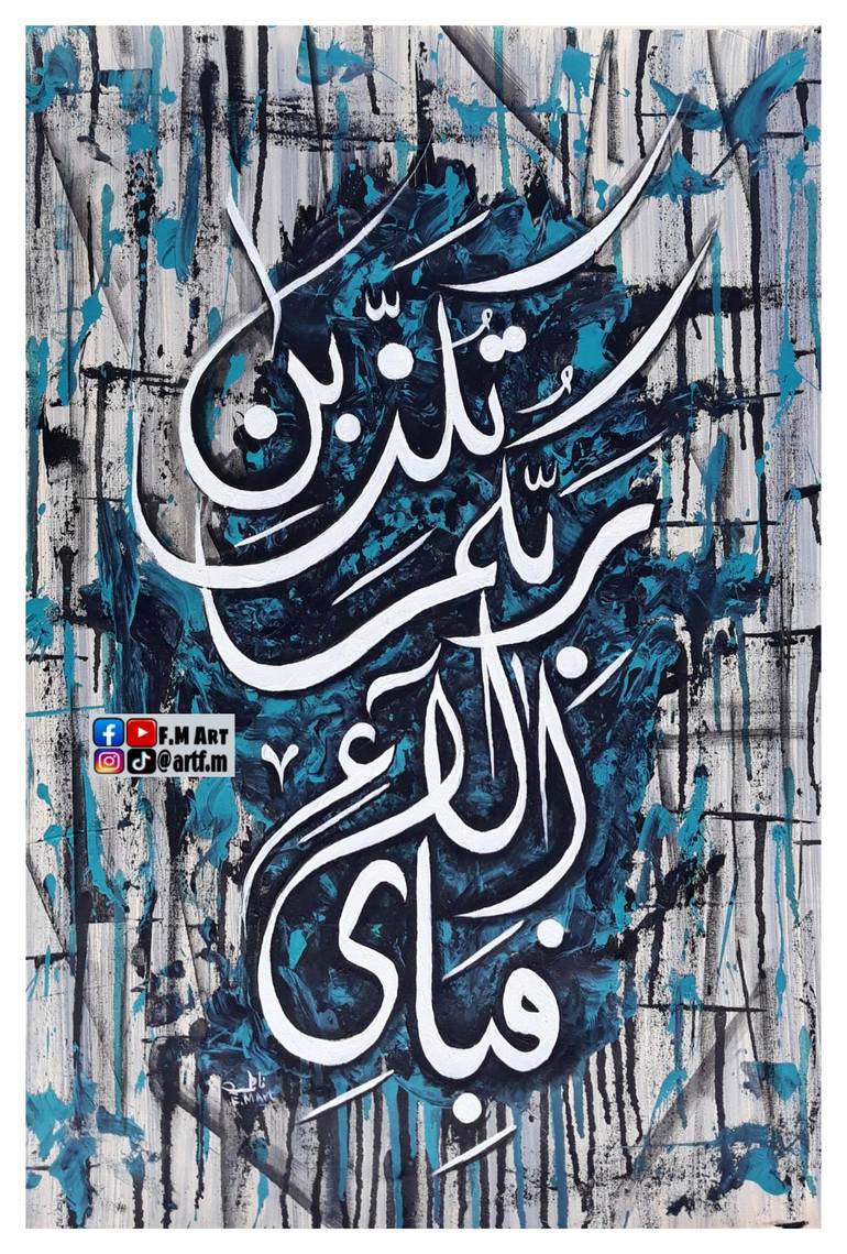 Fabiayi Alahi Rabikuma Tukaziban /Arabic calligraphy Painting by Fatima ...
