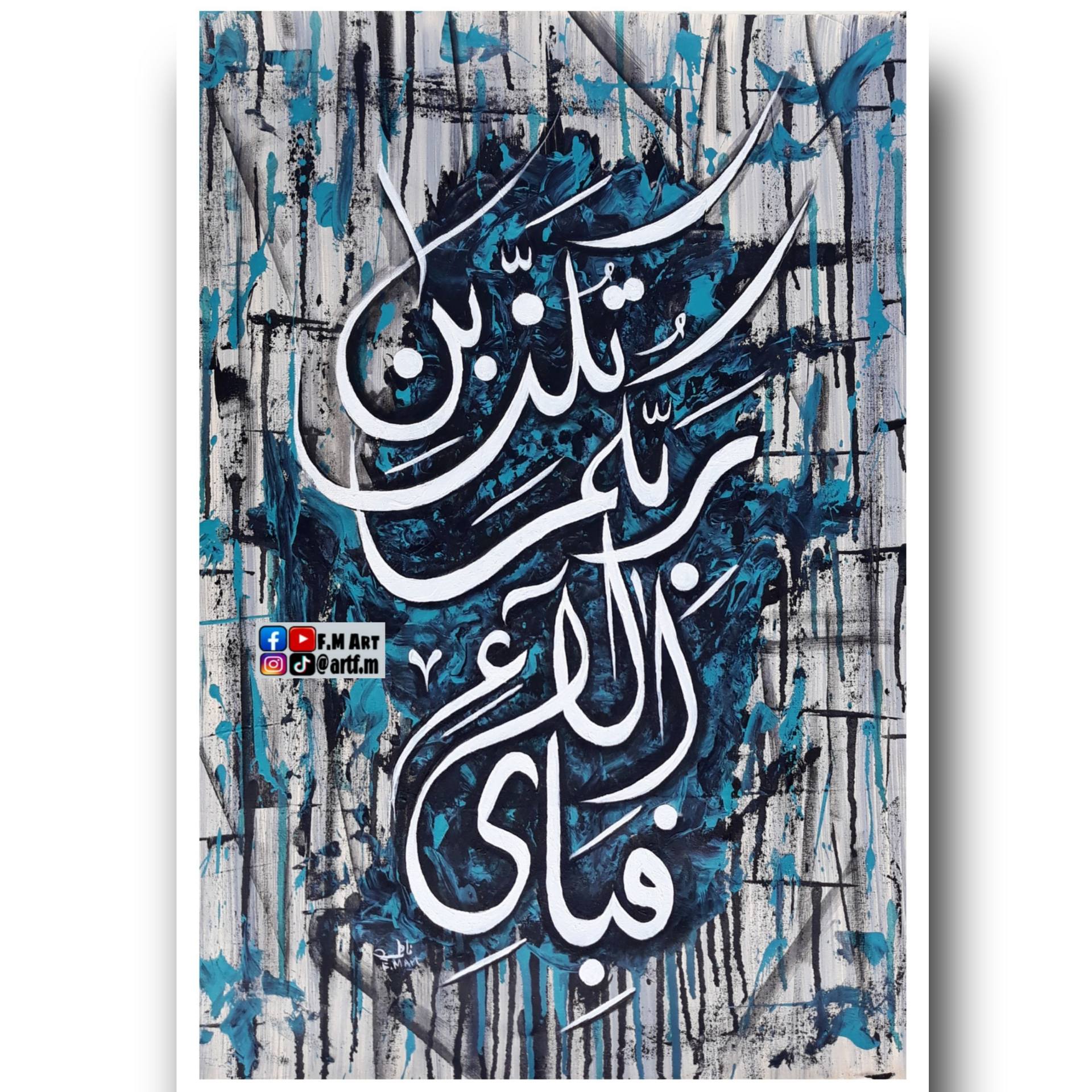 Acrylic Custom Arabic Calligraphy Fatima Canvas Painting Painting Art ...