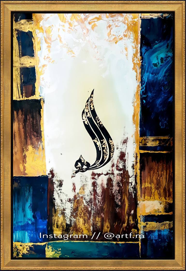 Allah / Arabic calligraphy painting Painting by Fatima Art | Saatchi Art