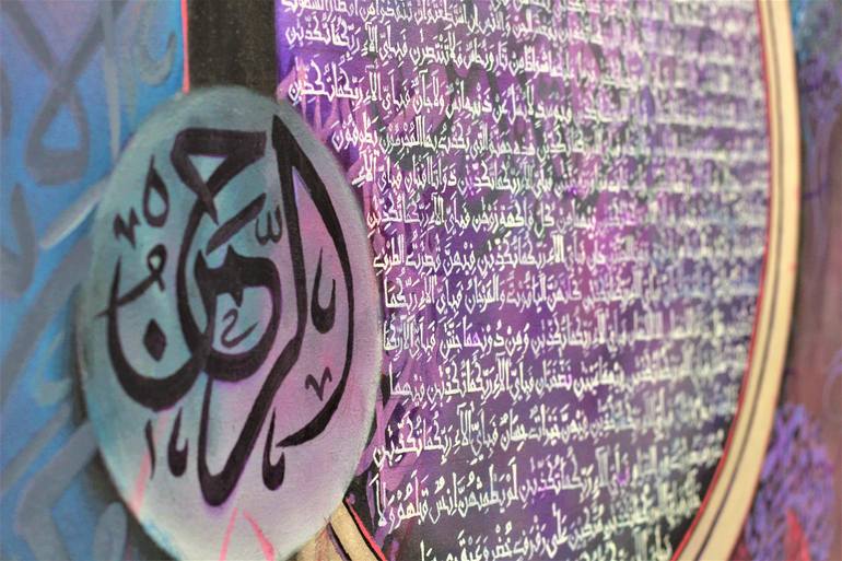 Surah Al Rahman (complete) by HAQ Painting by Tahira Azam | Saatchi Art