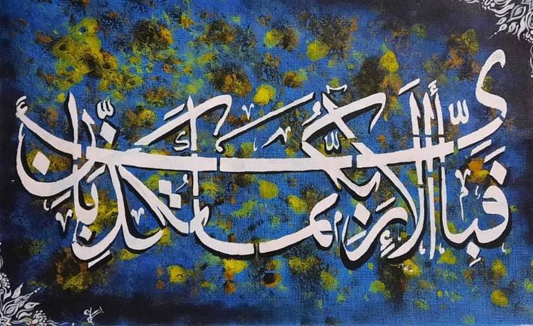Islamic Calligraphy Painting Painting by Sanam Haider | Saatchi Art