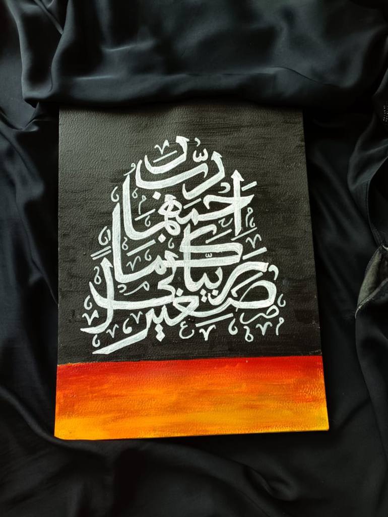Black Arabic Surah Al-isra calligraphy Painting by Summaiya zahid ...