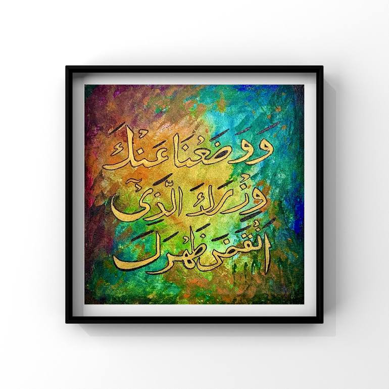 Arabic Calligraphy Painting by Muhammad Kamran | Saatchi Art