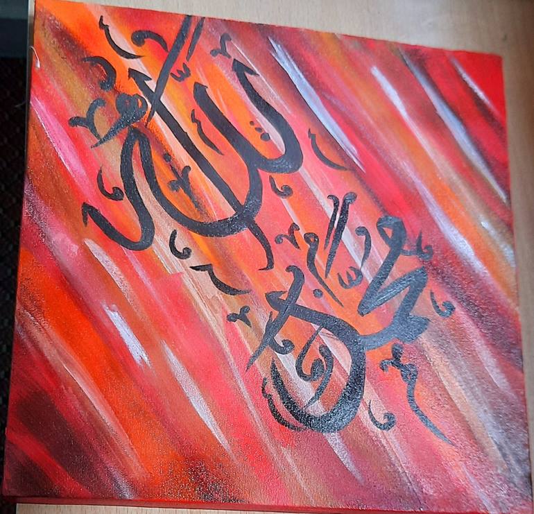 Islamic calligraphy Painting by Hoor Artwork | Saatchi Art